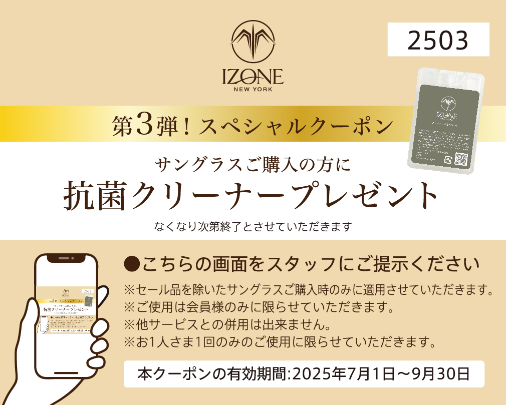 2025年カレンダークーポン_7月